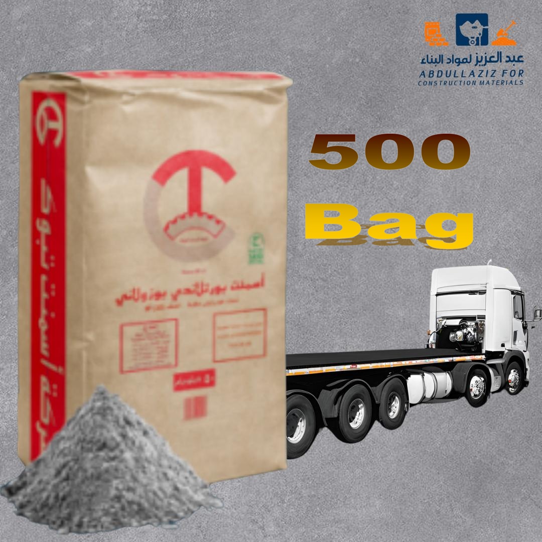 متجر عبدالعزيز لمواد البناء | 500 كيس أسمنت BHC